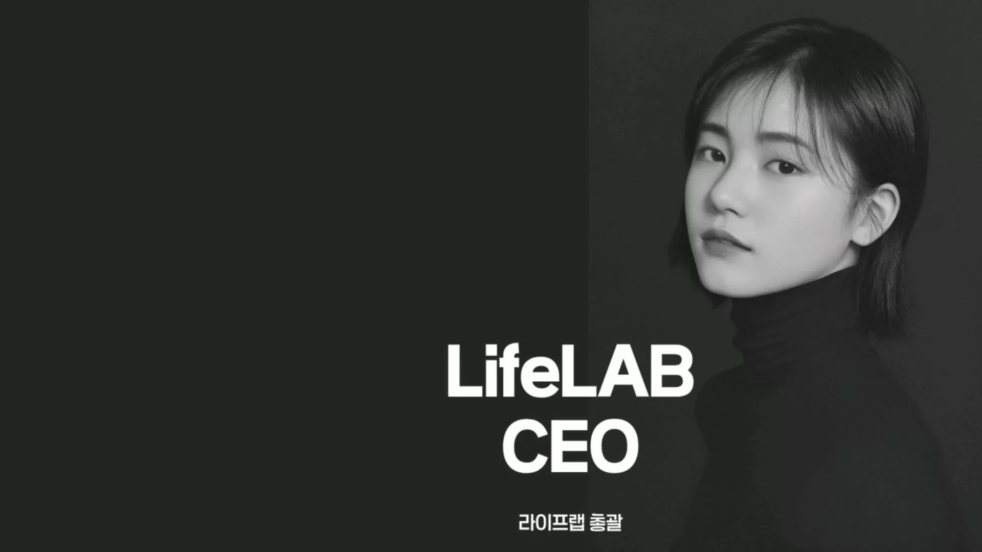 랩디 l Money Lab | Fanding